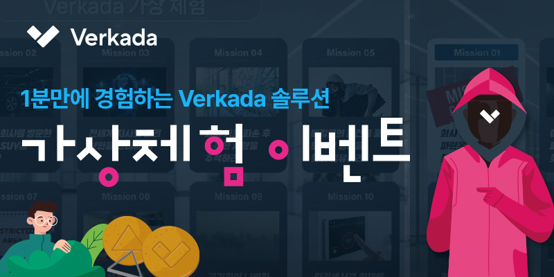 Verkada Interactive Demo Event